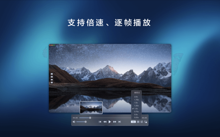 PotPlayer X – 免费的全新 macOS 视频播放器 - oimi分享美好数字生活