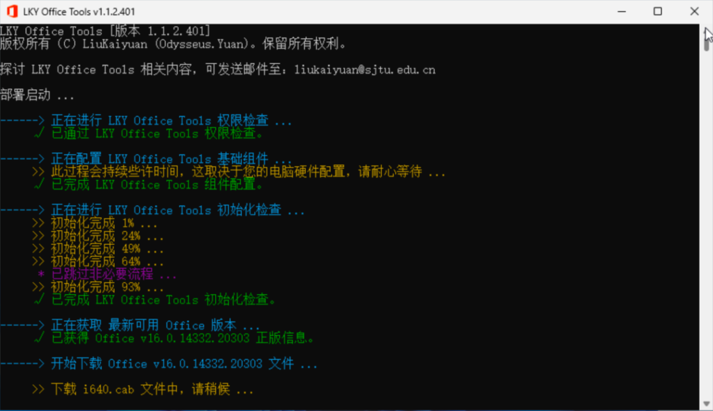 LKY Office Tools - oimi分享美好数字生活