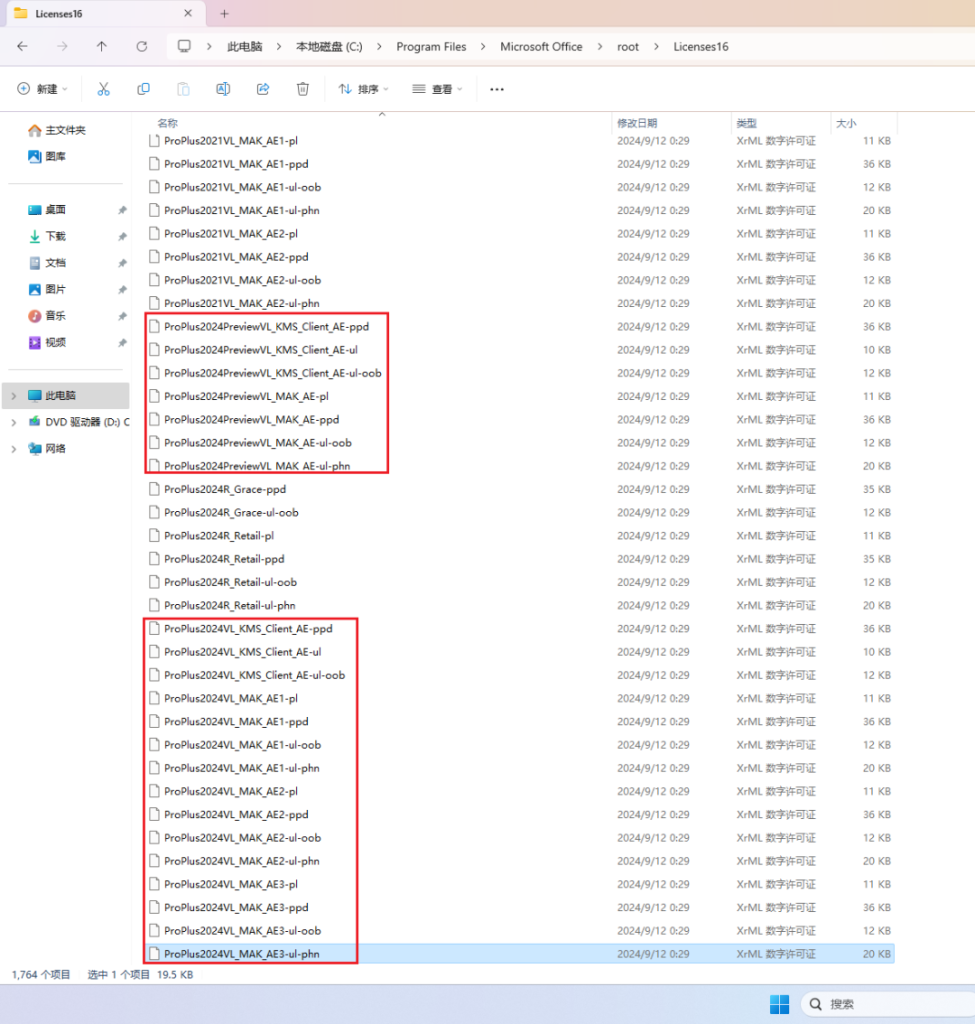 一条命令，永久激活Office 2024！ - oimi分享美好数字生活